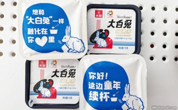 White Rabbit Ice Cream & Merchandise Pop-Up At Chin Mee Chin ...