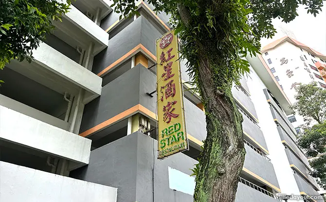 Red Star Restaurant: Old School Push Cart Dim Sum - Little Day Out